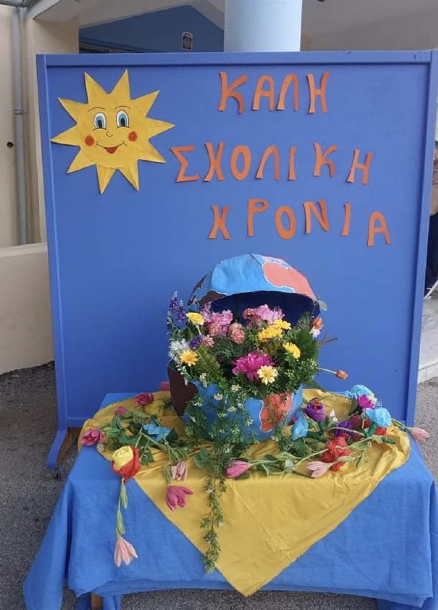 Το ιστολόγιο του 4ου Δημοτικού Σχολείου Π. Φαλήρου: Καλή σχολική χρονιά!