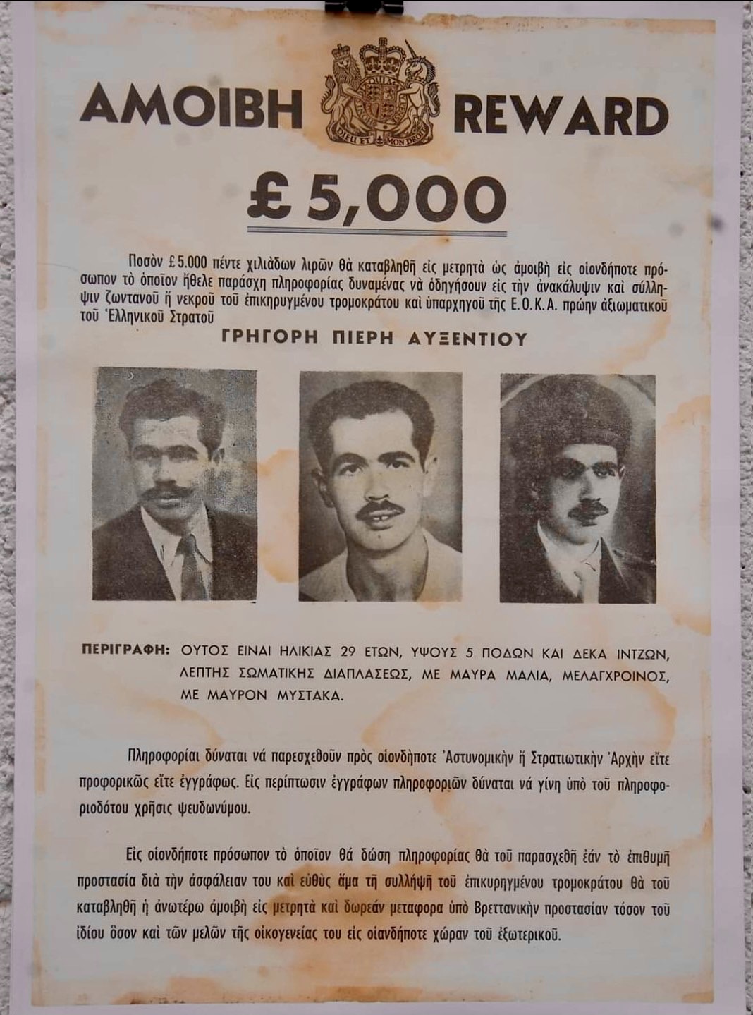 ΤΟ ΚΟΙΝΟ ΤΩΝ ΑΠΑΝΤΑΧΟΥ ΕΛΛΗΝΩΝ: Σαν Σήμερα απαγχονίστηκε ο Ευαγόρας ...