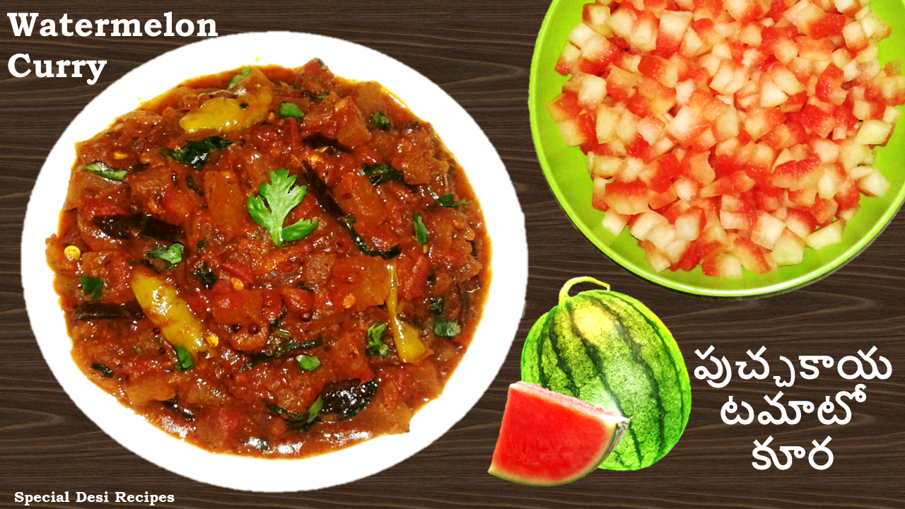 Watermelon Curry | పుచ్చకాయ టమాటో కర్రీ | तरबूज टमाटर करी - Special ...