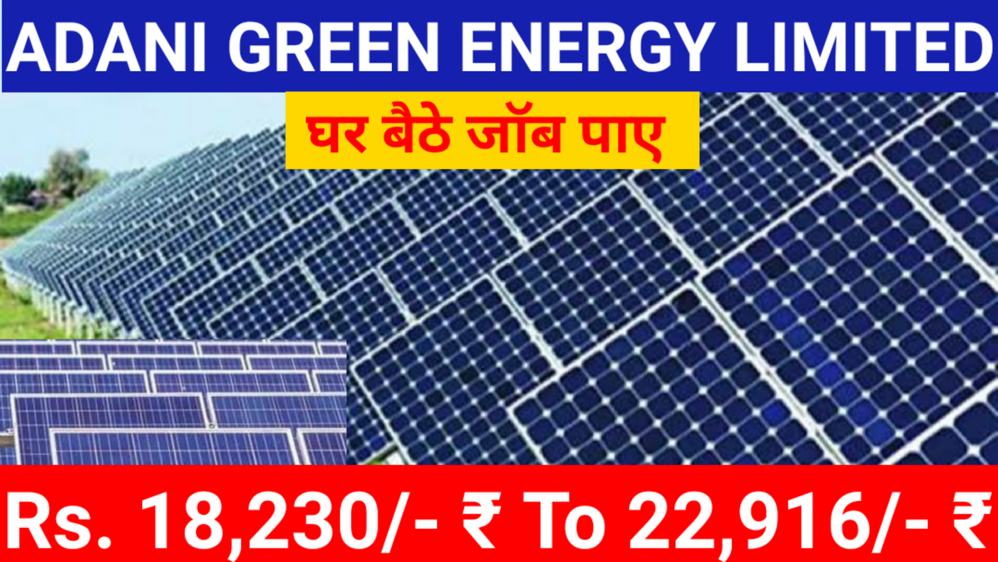 Adani Green Energy Limited (AGEL) Ahmedabad, Gujarat पूल कैंपस ऑनलाइन ...
