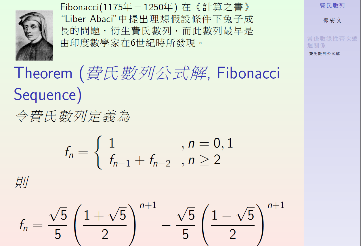 Herr Deng桑的教學blog 視訊 Java計算fibonacci數列存到陣列