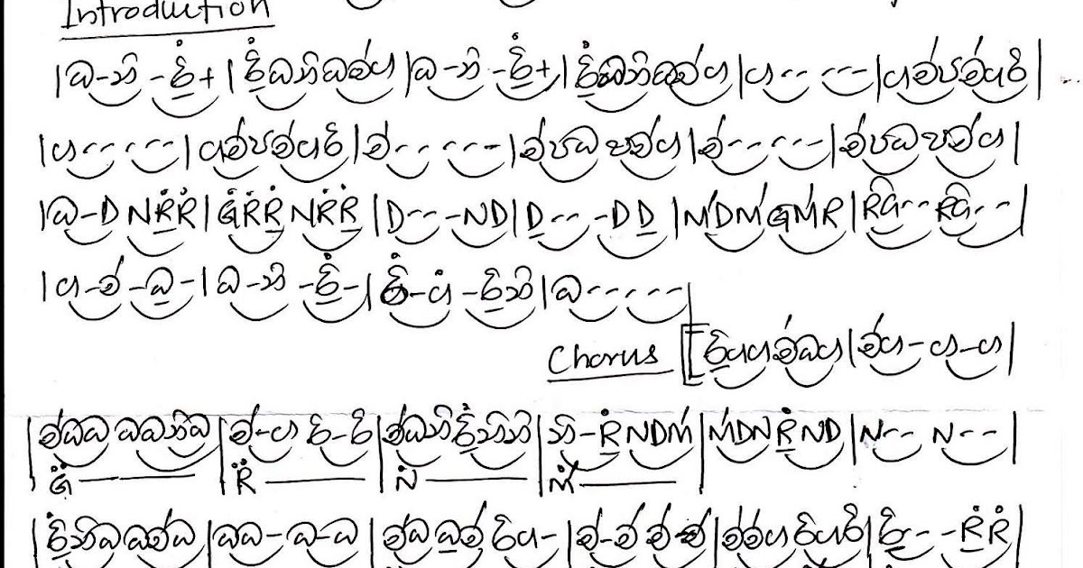 Sinhala Notation , Sinhala Piano Notes , Sinhala Keyboard Notations
