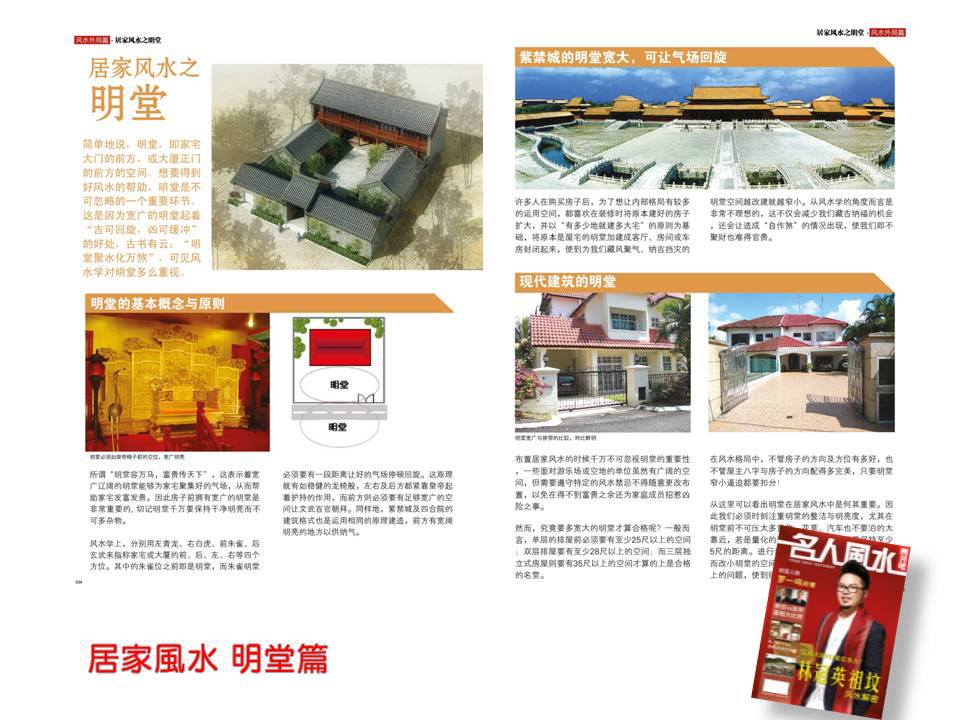 Louis Loh and Feng Shui