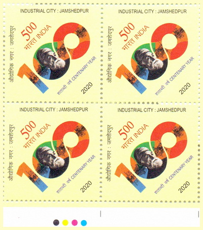 MB's Stamps of India: Industrial City, Jamshedpur