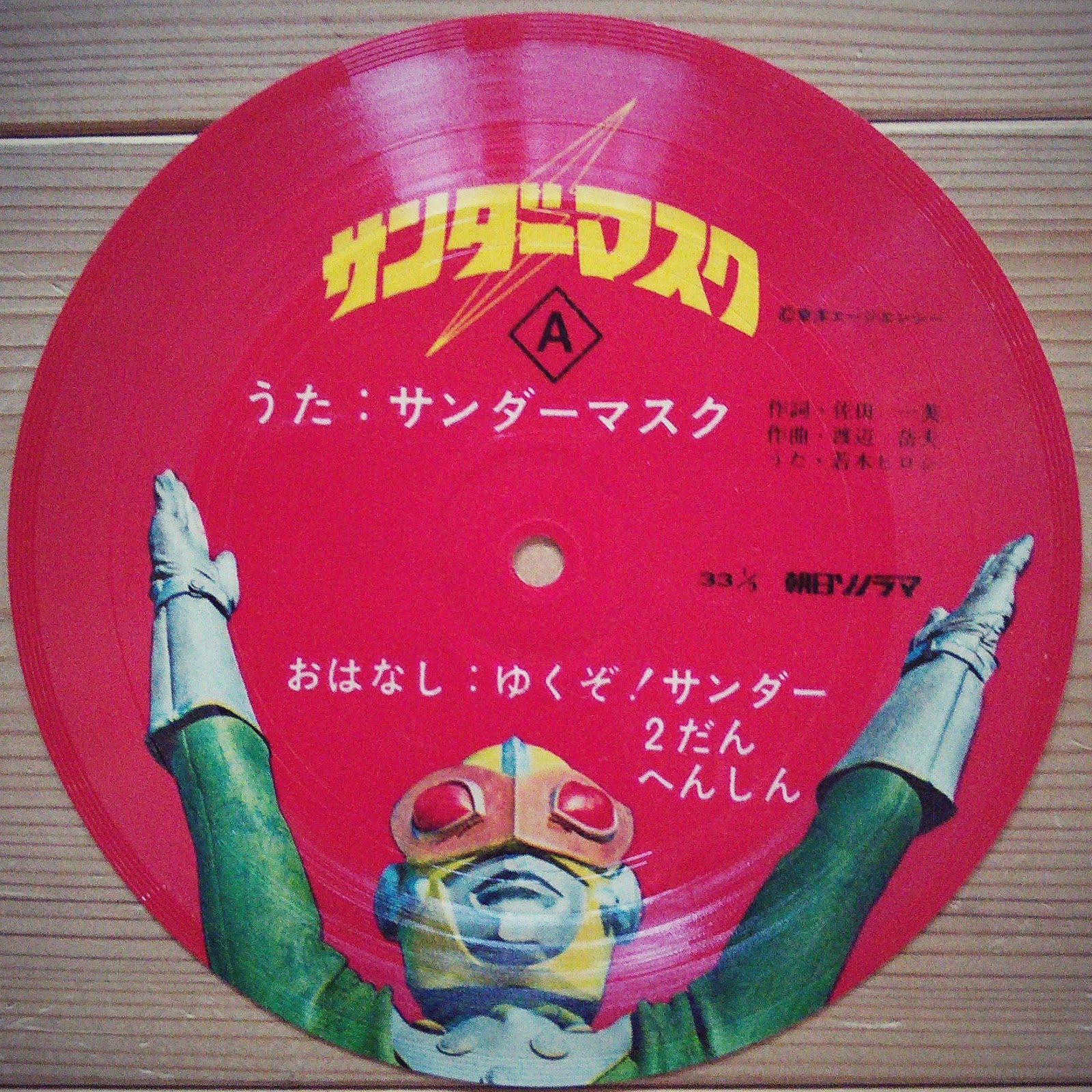 Kaiju Land: Thunder Mask Flexi picture disc
