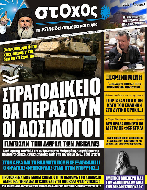 ΠΡΟΣΟΧΗ - ΠΡΟΣΟΧΗ: ΜΗΝ ΜΑΘΕΙ ΚΑΝΕΙΣ ΟΤΙ ΤΟ ΘΕΜΑ ΜΕ ΤΟΝ ΑΘΑΝΑΣΙΟ ΔΙΑΚΟ ...