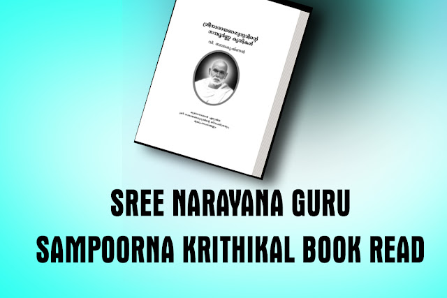 SREE NARAYANA GURU SAMPOORNA KRITHIKAL BOOK READ IN MALAYALAM SREE NARAYANA GURU SAMPOORNA KRITHIKAL BOOK READ IN MALAYALAM