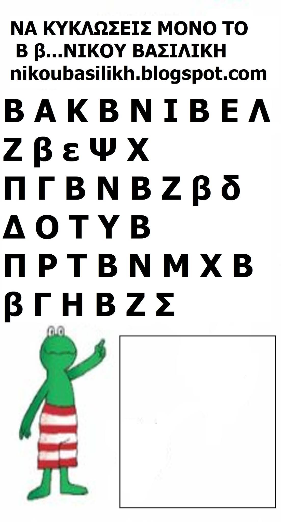 Νίκου Βασιλική Νηπιαγωγείο Δημιουργίας...: ΧΕΙΜΩΝΙΑΤΙΚΟ ΠΑΡΑΜΥΘΙ : ΕΝΑΣ ...