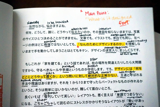 Studying Japanese via Reading - A Guide — The Sincerely, Alice Blog