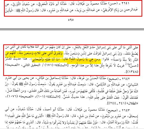 73 Sects Hadith Scan pages - Sunni Hanfi Organization
