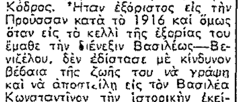 ΒΑΣΙΛΕΙΑ - ΕΘΝΑΡΧΙΑ