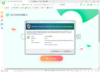 360 Secure Browser | Operating System Revival