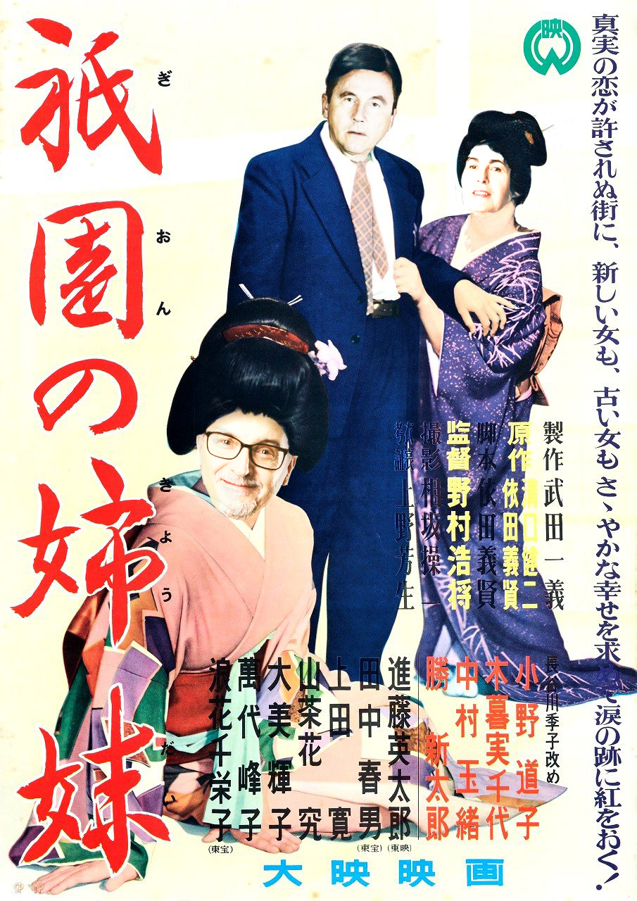 Masquerade – JAPAN | We All Art. Art and Health