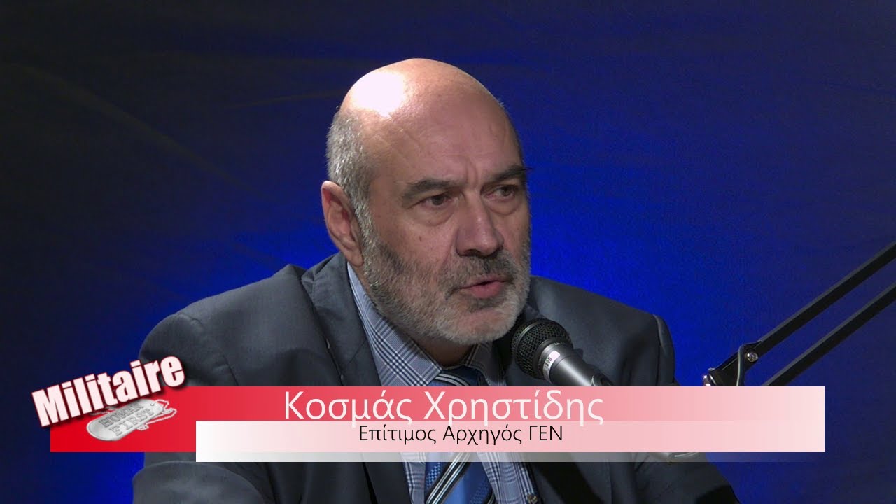 Ο Επίτιμος Α/ΓΕΝ Κ.Χρηστίδης εξοργισμένος για τα ελληνοτουρκικά και τις ...