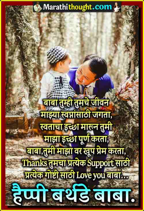Birthday Wishes For Father In Marathi Father Birthday Wishes birthday-wishes-for-father-in-marathi-father-birthday-wishes