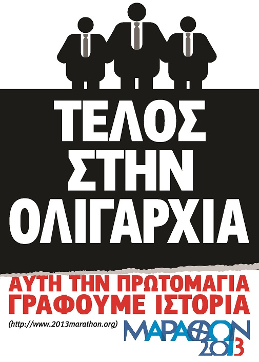 ΣΗΜΕΡΑ ΤΟ ΑΠΟΓΕΥΜΑ ΣΤΙΣ 6 ΡΑΔΙΟΦΩΝΙΚΗ ΕΚΠΟΜΠΗ / ΑΦΙΕΡΩΜΑ ΣΤΗΝ ...