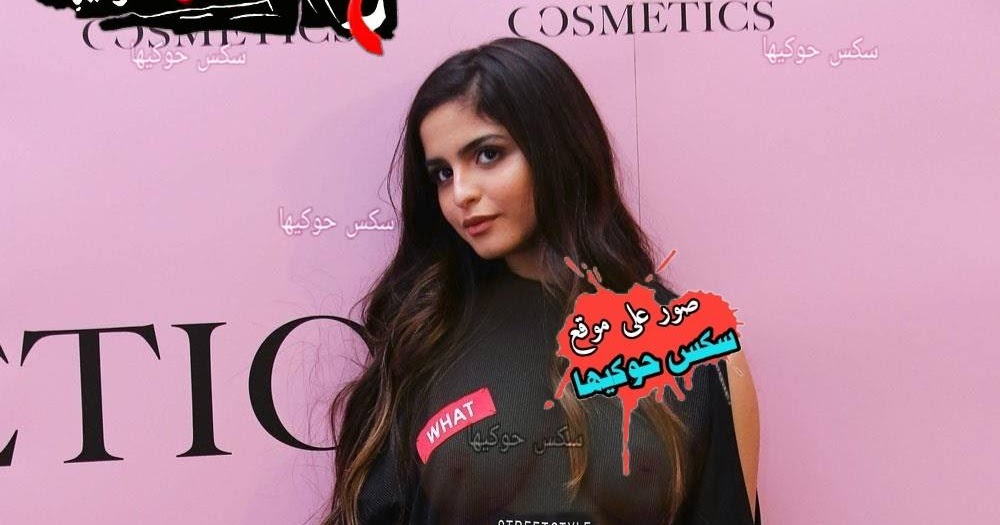 سكس حلا الترك عارية فضيحة حلا الترك عارية الصدر فضائح فنانات البحرين