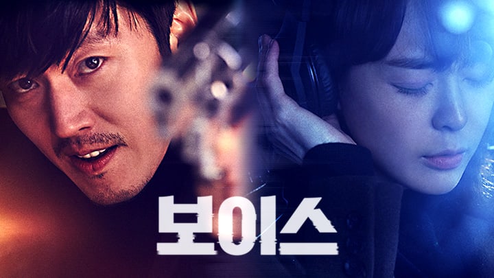 Voice Season 2 Akan Tayang Tahun Depan - My Korean Drama