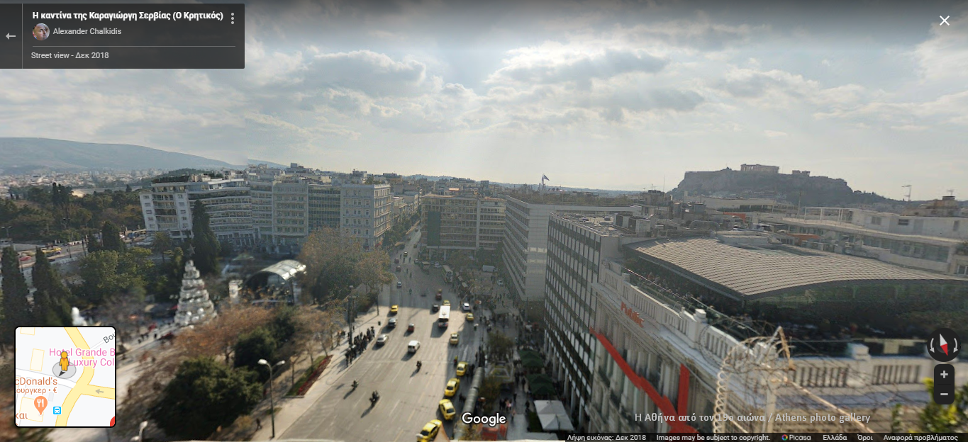 Η ΑΘΗΝΑ ΤΟΥ 19ου ΚΑΙ 20ου ΑΙΩΝΑ .~.~ 'ATHENS PHOTO GALLERY' ~.~. ..~'Σε ...