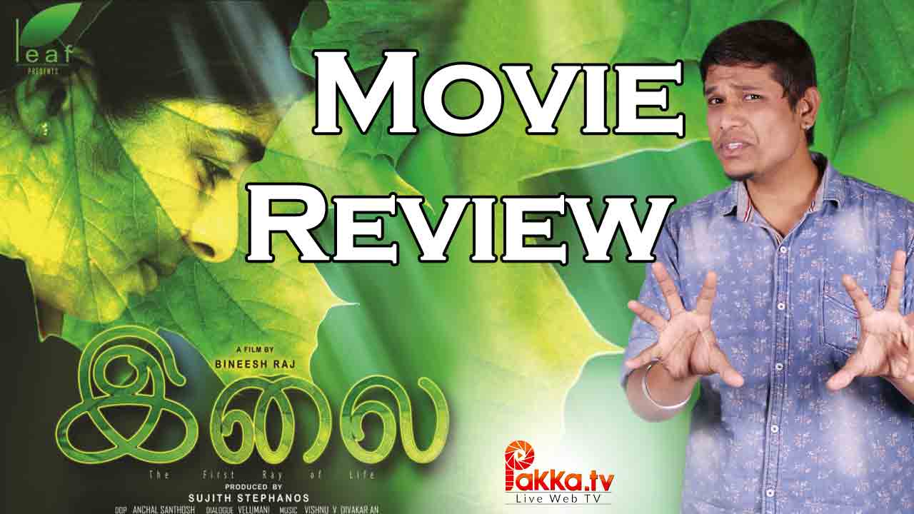 Pakka.tv: Ilai Tamil Movie Review | Ilai Movie Review | இலை திரை ...