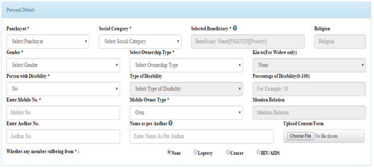 pmayg.nic.in Registration 2020-21 | IAY / PMAY-G Application Form PDF ...