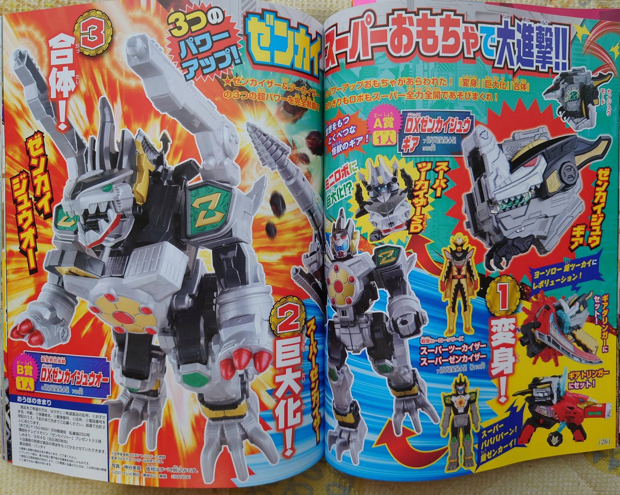 Kikai Sentai Zenkaiger Updates: New DX Item pics for July (By Hyperchrome)