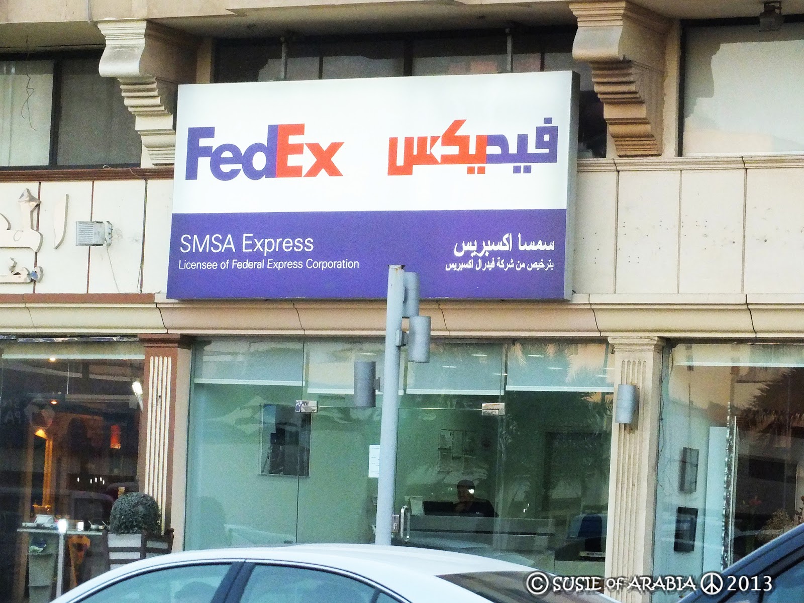 Jeddah Daily Photo: Fed Ex Sign in Arabic