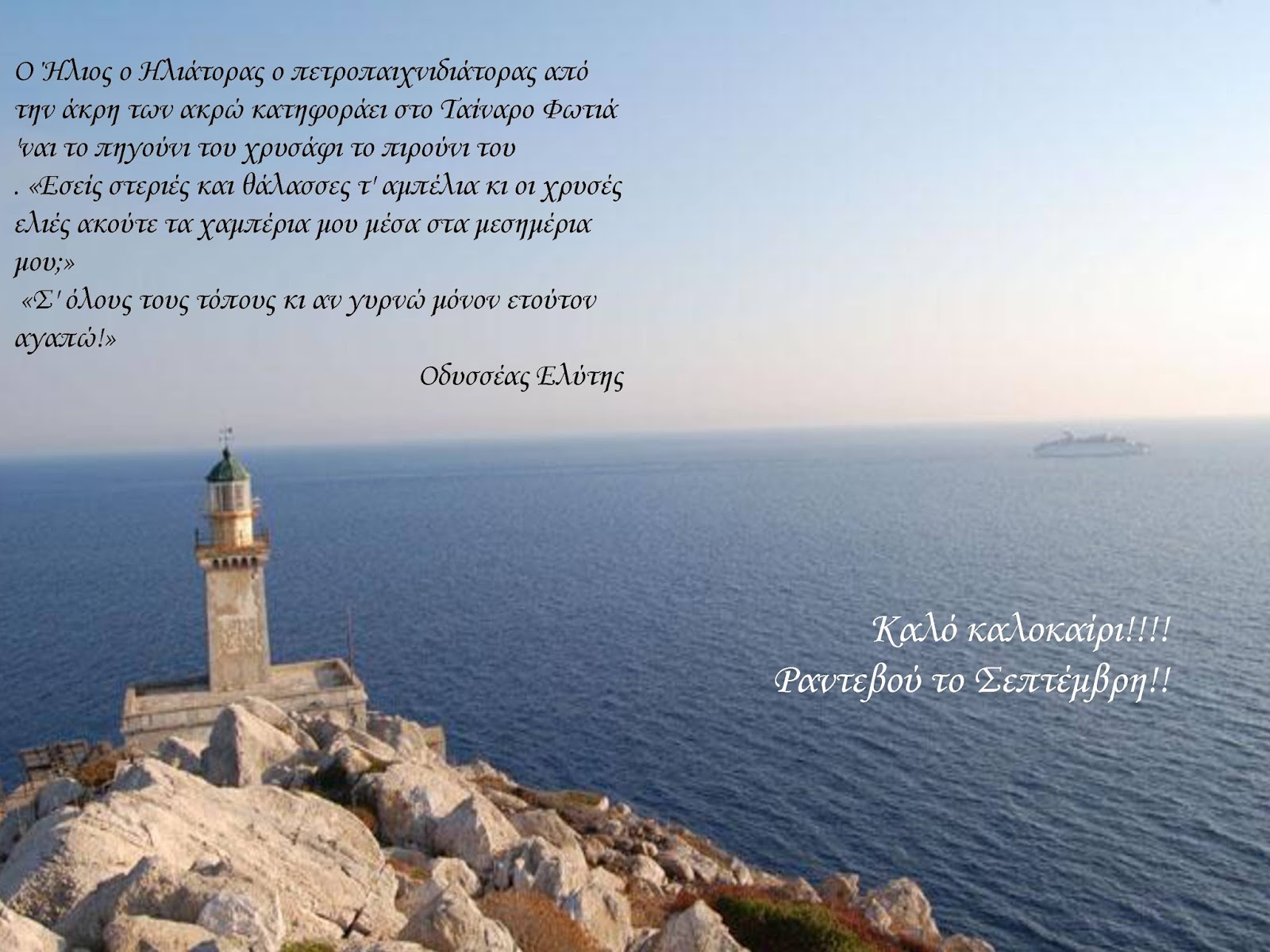 3ο Δημοτικό Σχολείο Κερατέας