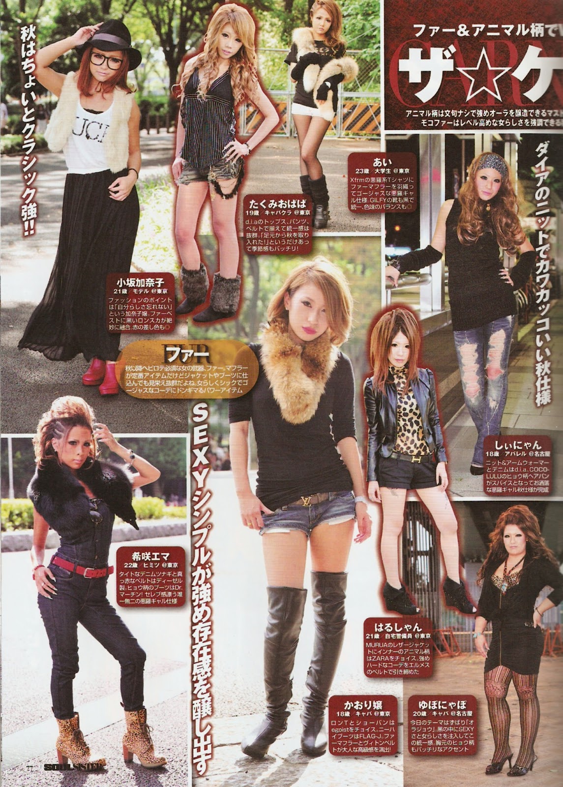 Gyaru Love and Lifestyle: Why Gyaru Clothing Is Important (But Not How ...