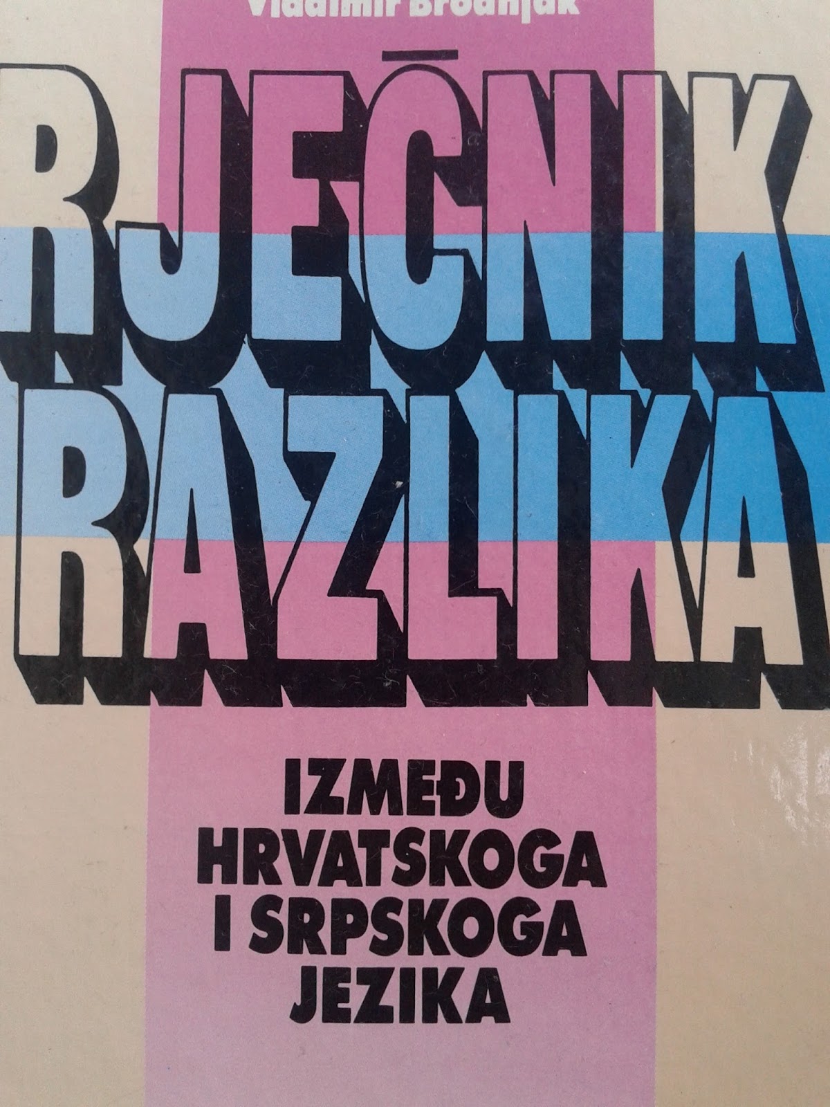 Rječnik razlika između srpskog i hrvatskoga jezika: ožujka 2016