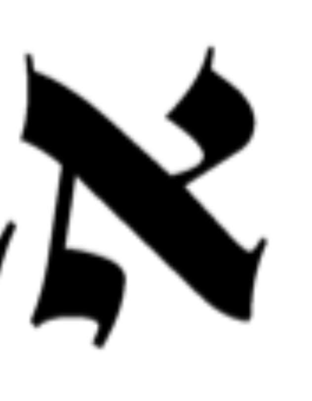 YK's Sofer Blog - Jewish Scribe: Aleph א in Safrut and Modern History ...