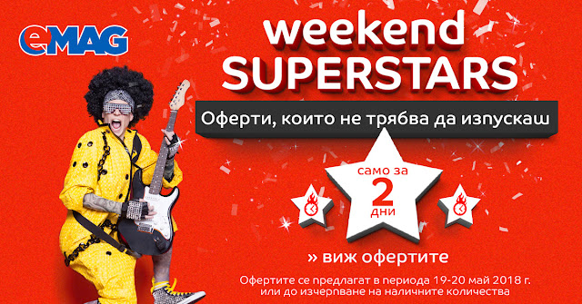 EMAG Оферти на Седмицата 14-20.05 2018 → Weekend Superstars 19-20.05 ...