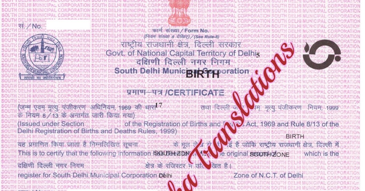 Hindi To English Translation Of Birth Certificate For Immigration hindi-to-english-translation-of-birth-certificate-for-immigration