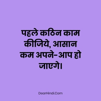 vichar शुभ विचार shubh vichar images and photo free download in hindi ...