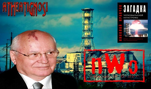ΤΟ ΤΣΕΡΝΟΜΠΙΛ ΗΤΑΝ ΣΤΗΜΕΝΟ ΑΠΟ ΤΟΝ ΓΚΟΡΜΠΑΤΣΟΦ ΓΙΑ ΝΑ ΚΑΤΑΣΤΡΕΨΕΙ ΤΗ ...