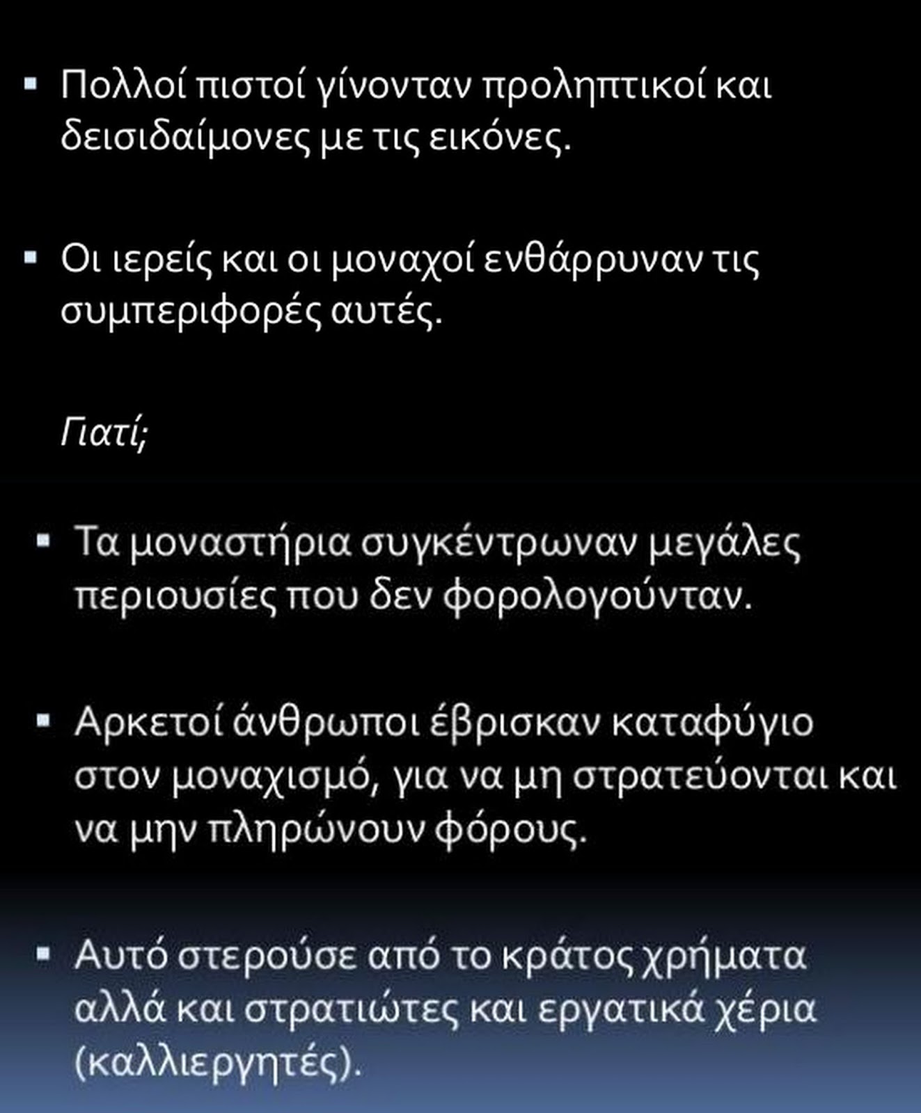 ΕΝΝΕΑ ΕΤΗ ΦΩΤΟΣ: ΔΕΝ ΥΠΑΡΧΕΙ «ΘΕΟΣ ΤΙΜΩΡΟΣ» ΠΑΡΑ ΜΟΝΟ ΜΕΣΑ ΣΤΑ ΜΥΑΛΑ ...