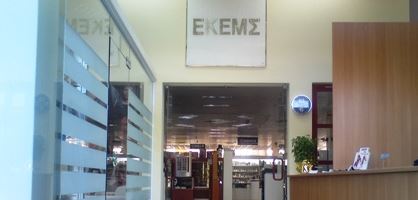 ΕΟΡΤΑΣΤΙΚΟ ΩΡΑΡΙΟ ΚΑΤΑΣΤΗΜΑΤΟΣ ΕΚΕΜΣ | KRANOSGR