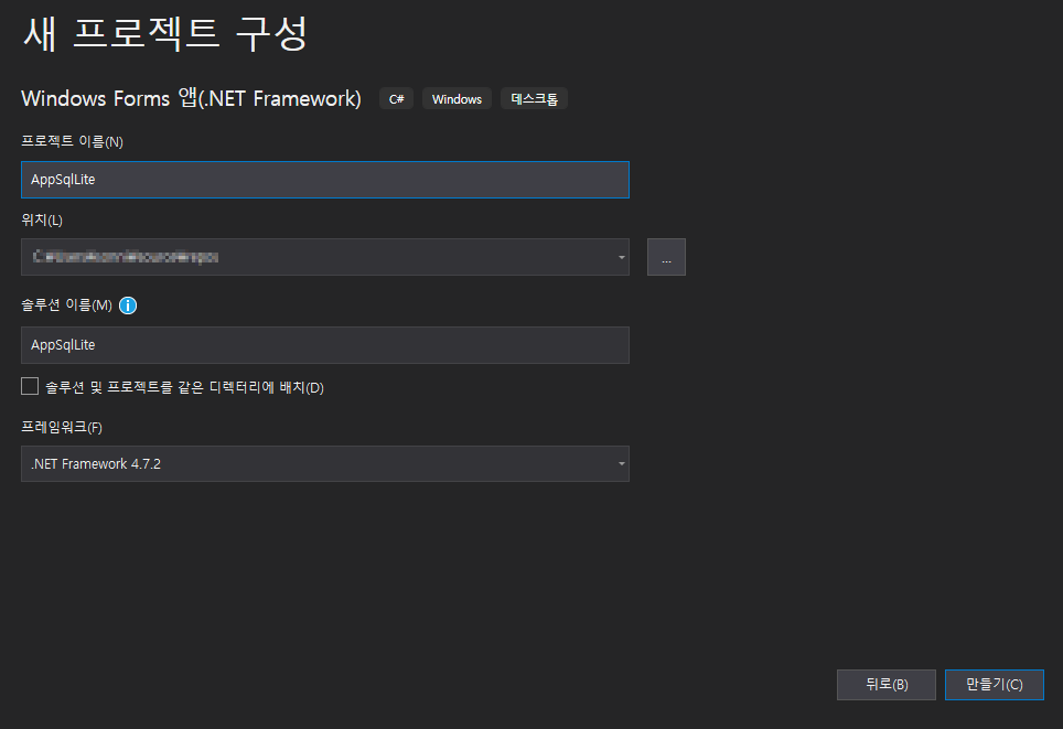 Sonmans It Bbs C Sqlite C 에서 Sqlite 쓰는법
