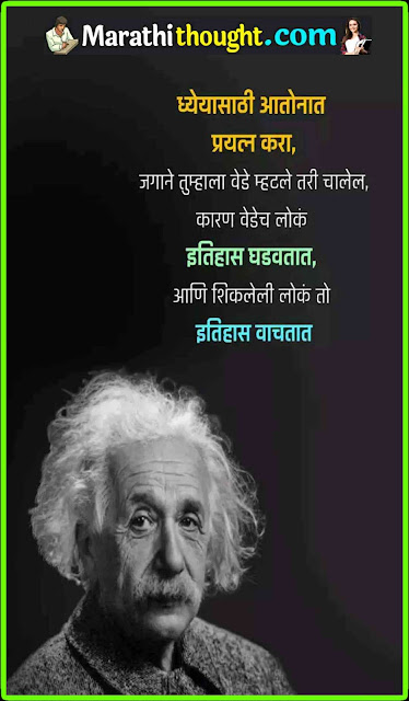 Positive thoughts in marathi | Marathi positive thoughts | सकारात्मक ...