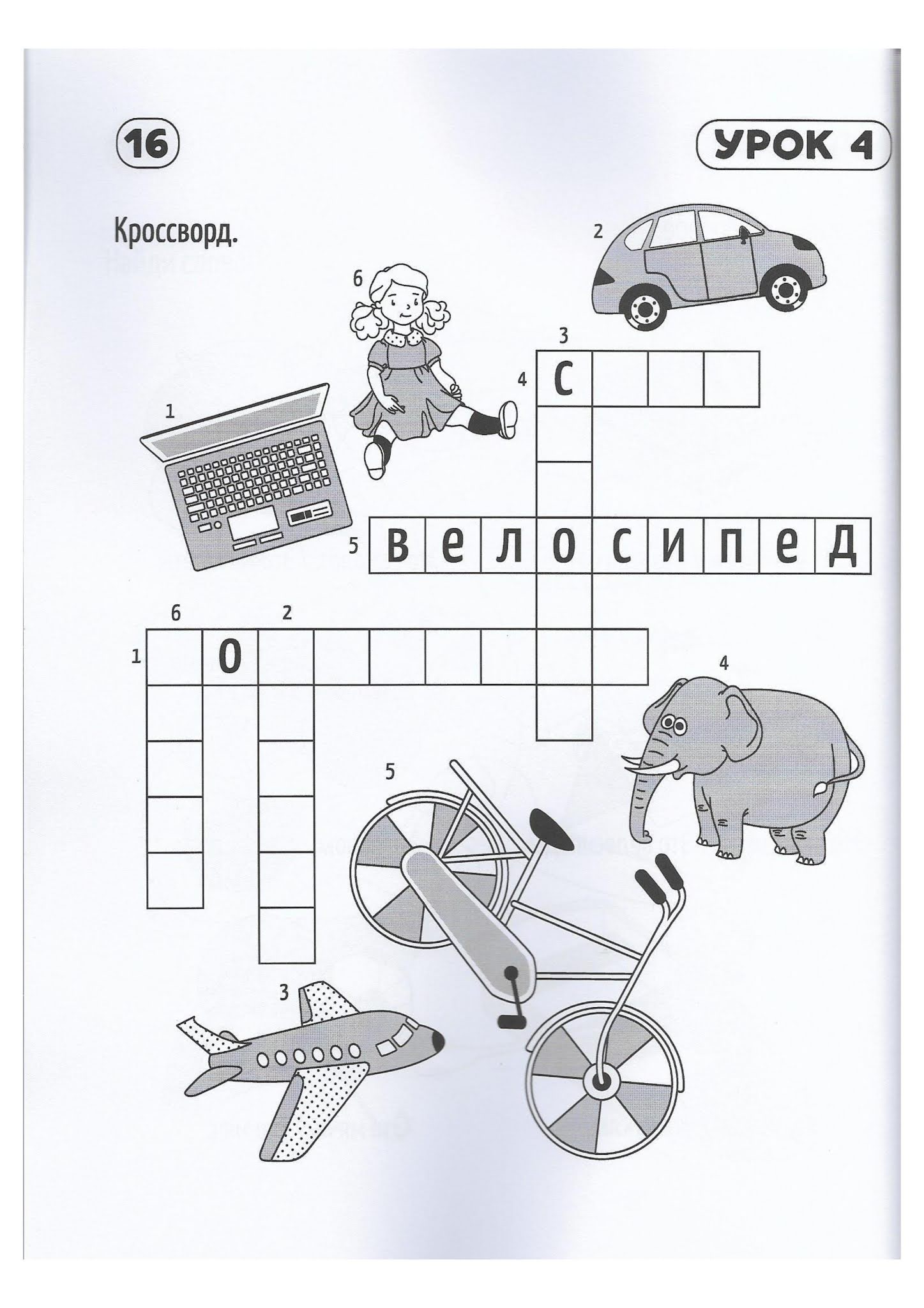 СОРОКА 1 - РАБОЧАЯ ТЕТРАДЬ