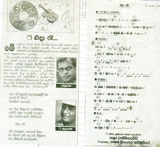 Wonderful Life...: Sinhala Songs Notations