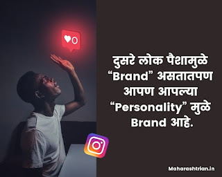 Instagram Marathi caption for a traditional look - Marathi Status ...