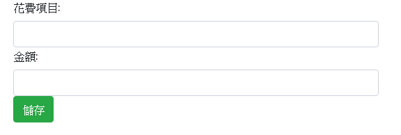 [Django教學7]善用Django ModelForm快速開發CRUD應用程式教學