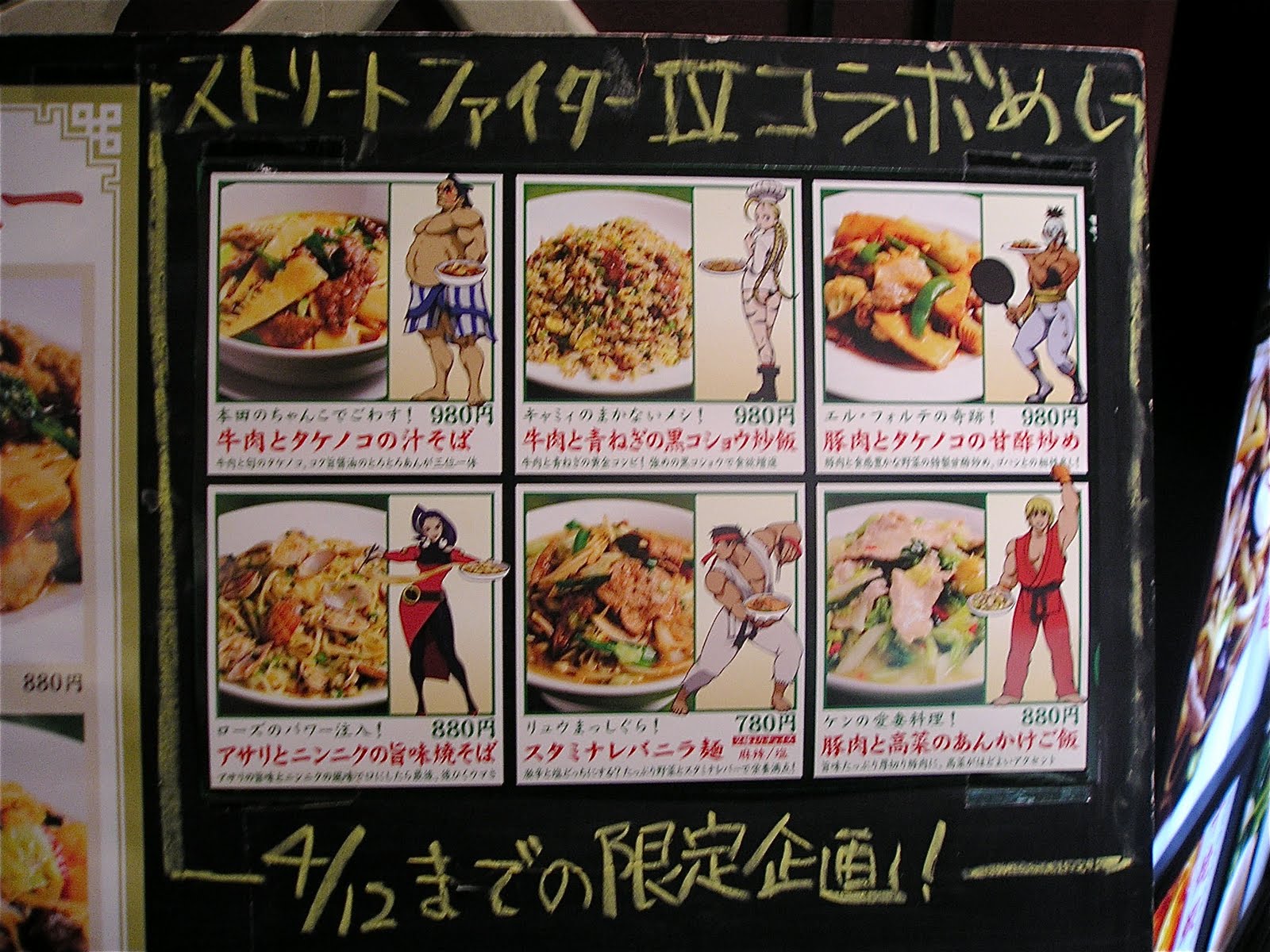 Yokohama Vibe: Random Pictures (8)