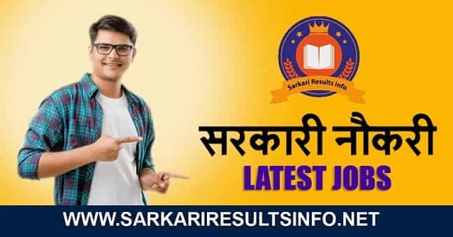 Sarkari Result 2021 | Sarkari Naukri Result Latest Job Updates