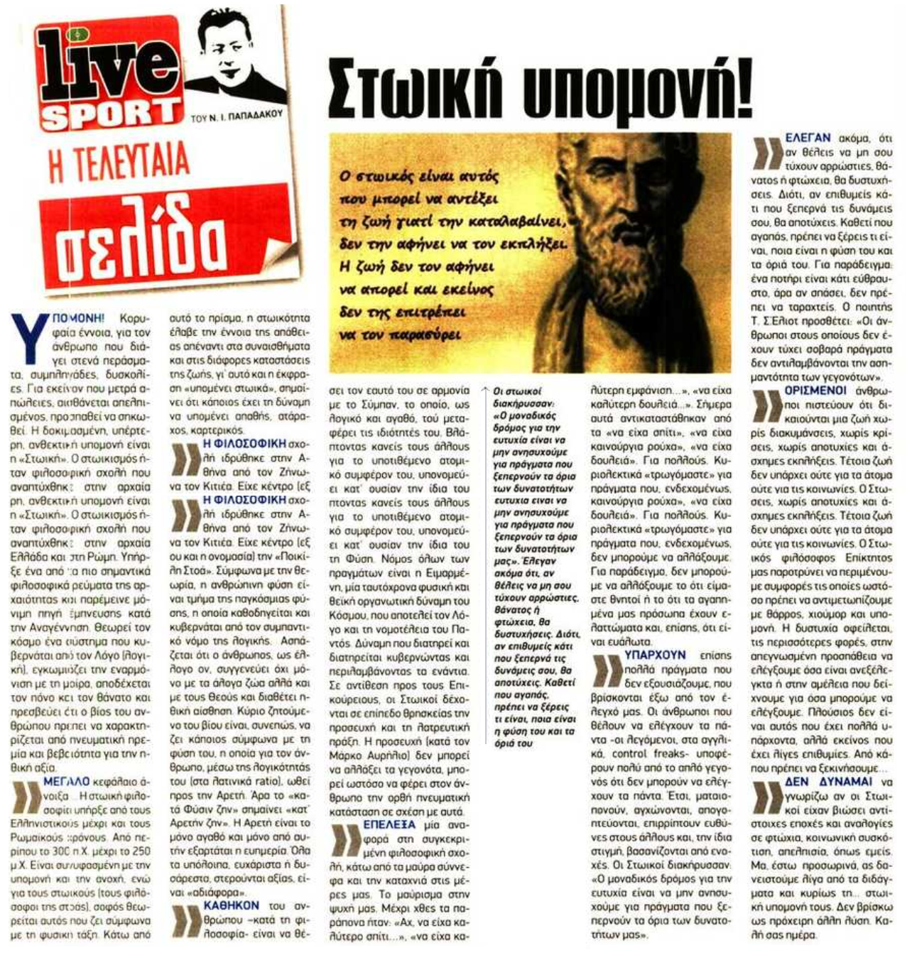 ΚΟΙΝΩΝΙΚΟΣ ΛΕΙΤΟΥΡΓΟΣ ΚΟΙΝΩΝΙΚΗ ΕΡΓΑΣΙΑ: Η ΕΠΙΣΤΗΜΗ ΤΗΣ ΥΠΟΜΟΝΗΣ ...