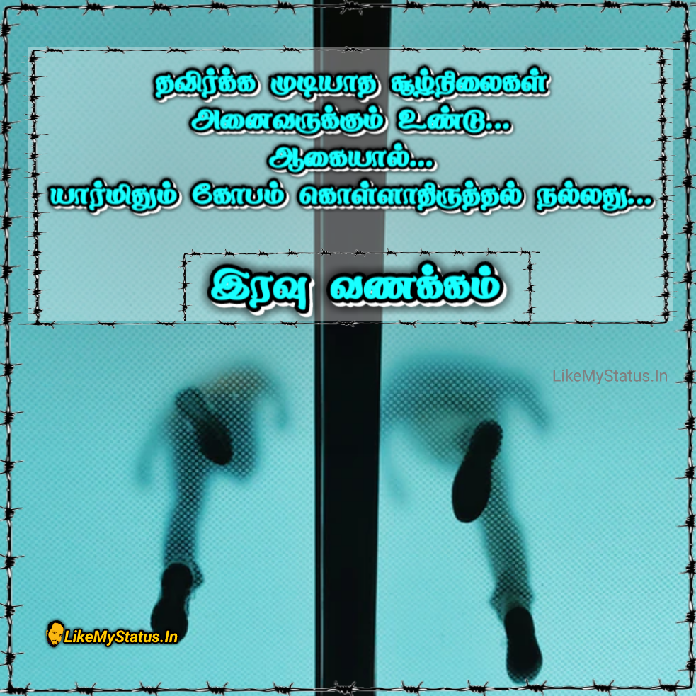 Tamil Quote tamil-quote