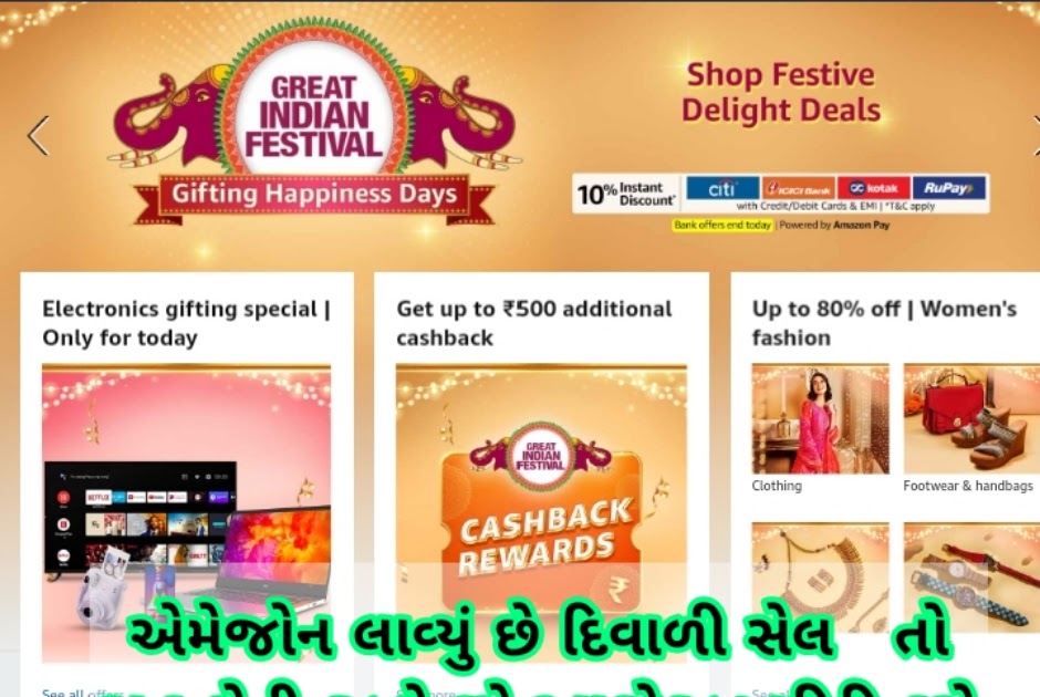 Great Indian Festival great-indian-festival