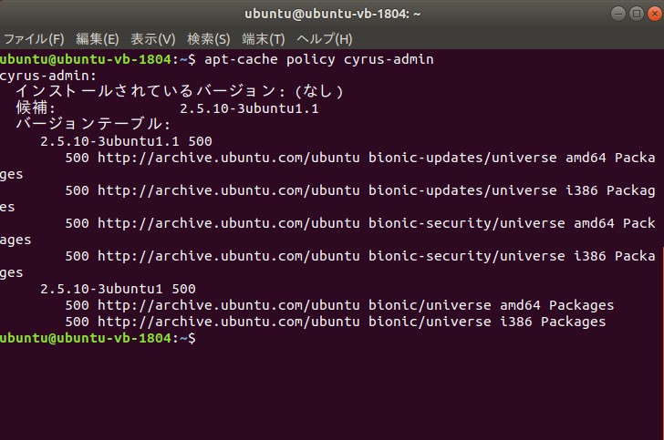 Ubuntu 18.04 その442 - Cyrus IMAP ServerにDoSや任意コード実行など複数の脆弱性・アップデートを ...