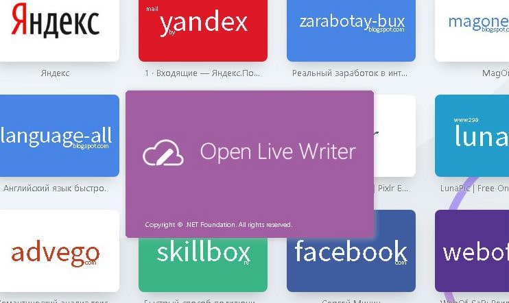 Блог клиент Open Live Writer: инструмент для ведения блога для блогеров ...